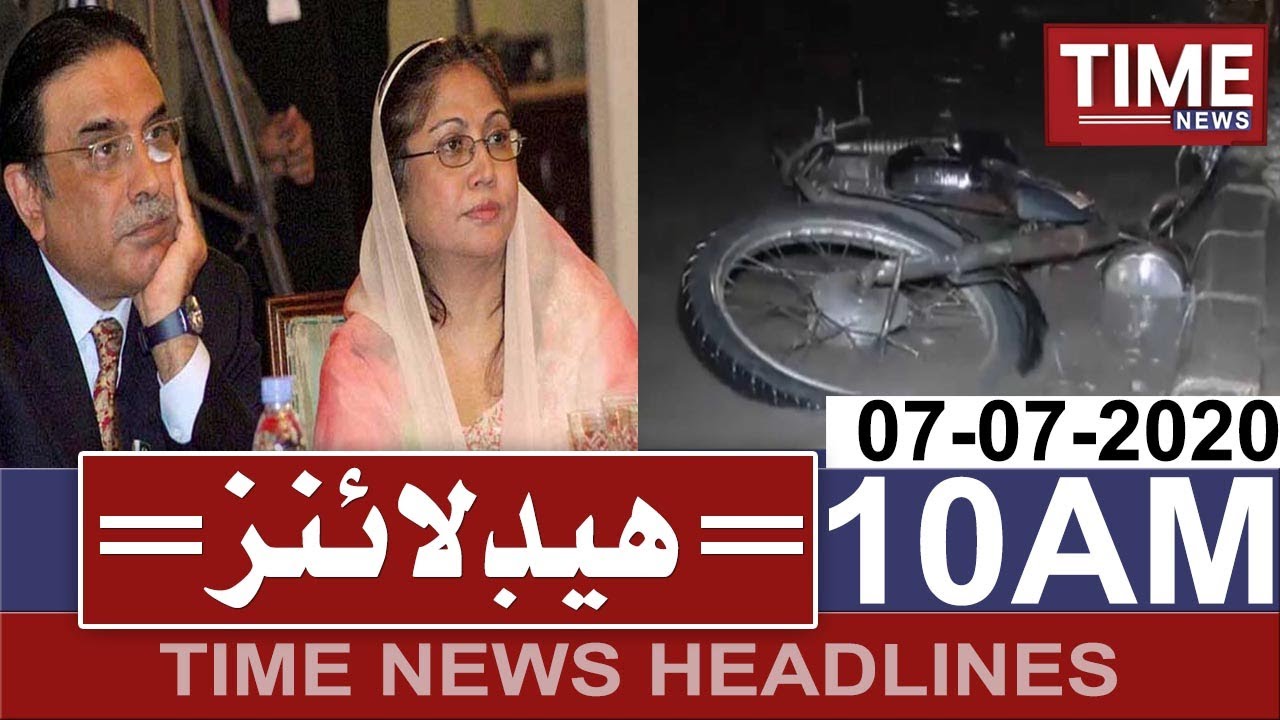 10:00AM TimeNews Headlines | 07 JULY 2020 | Time News - YouTube