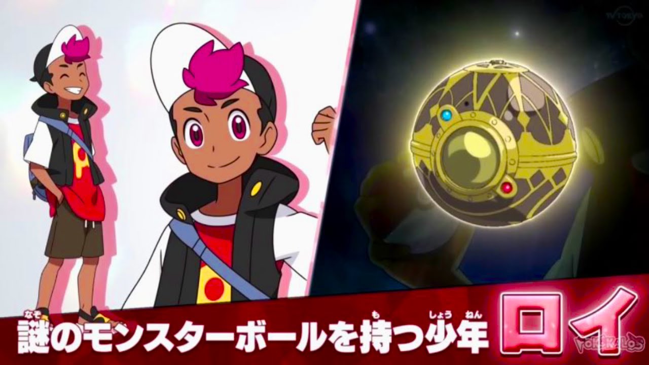 Roy's Our Boy! New Pokemon 2023 Information! - YouTube