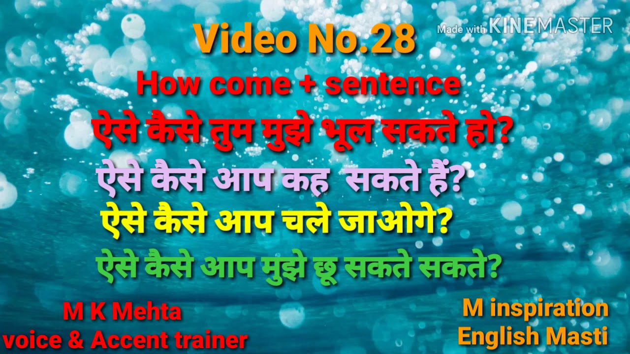 Use of... How come - YouTube