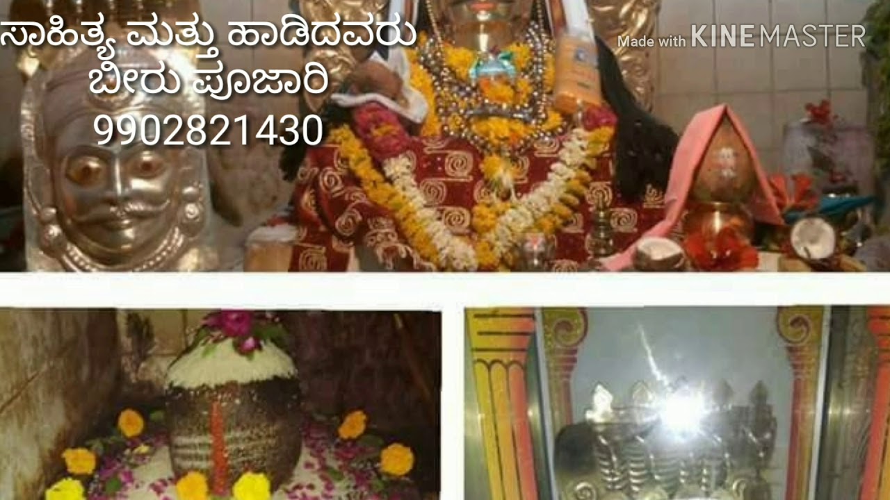 Birappa pujari - YouTube