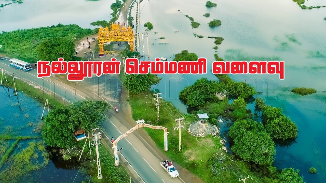 Nalluran Semmani Arch Aerial View Videos | நல்லூரன் செம்மணி வளைவு ...