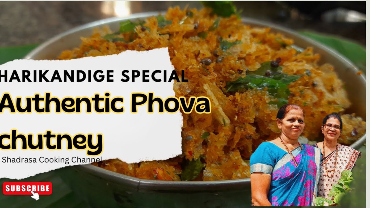 Harikandige Special Phova Chutney| Best phova chutney recipe| Konkani ...
