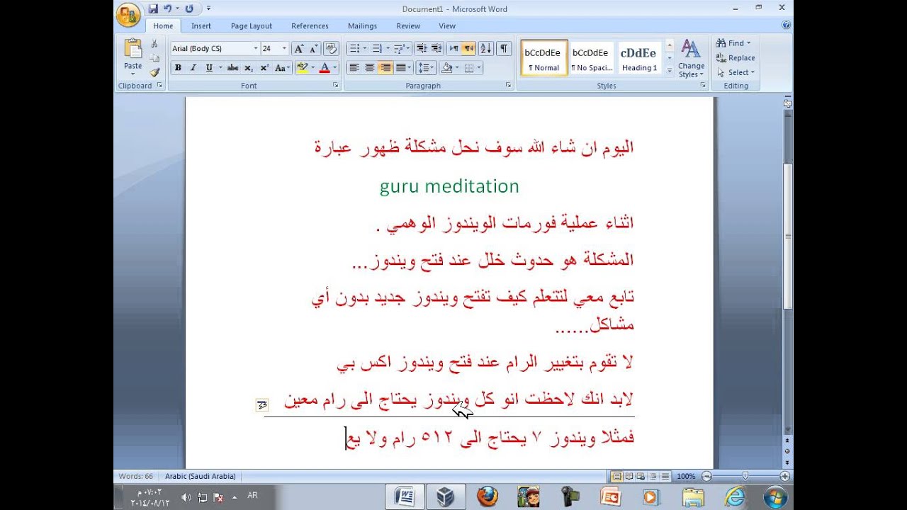 حل مشكلة ظهور عبارة guru meditation في برنامج vm virtualbox - YouTube
