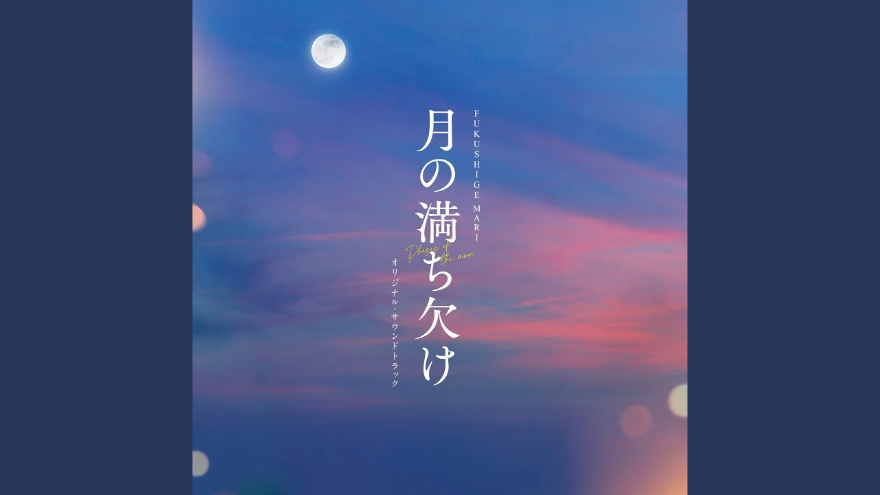 Tsuyoshi to Kozue no Kioku - YouTube