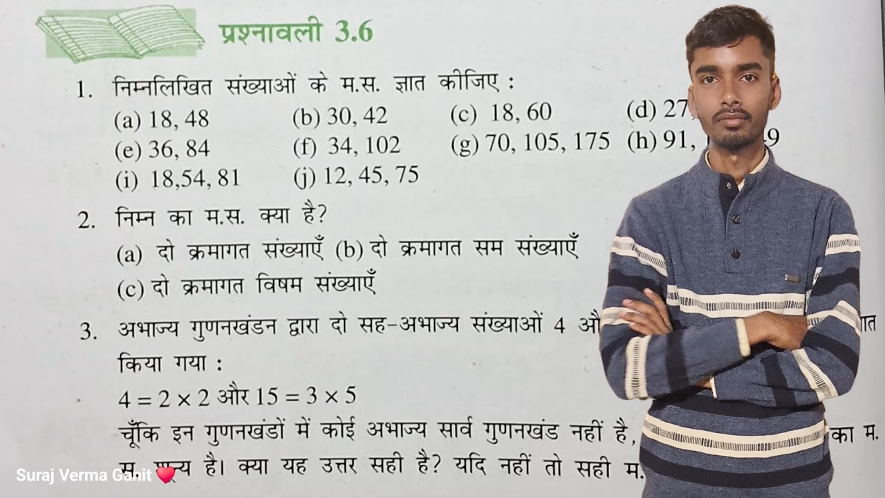 class 6 ncert math exercise 3.6 in hindi | class 6 ncert maths exercise ...