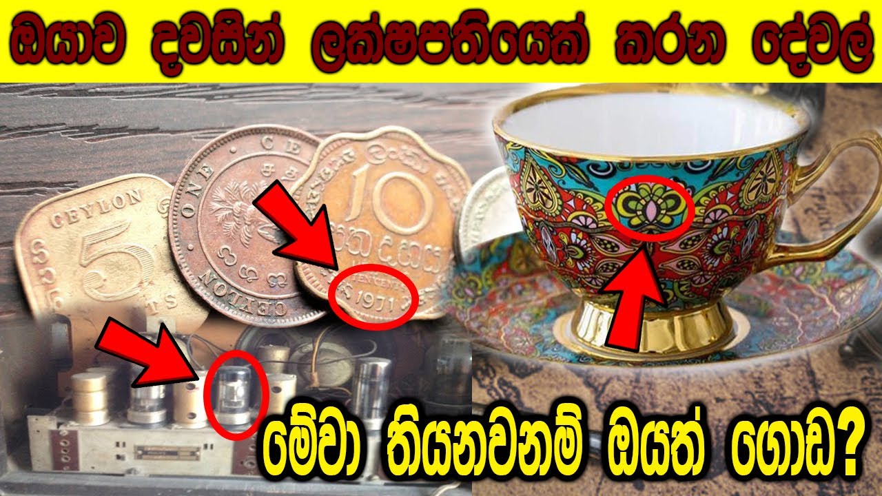 Voc Kasi | Voc Plate | Gemba mark Machine | Voc Akunu sannayaka | Rathu ...