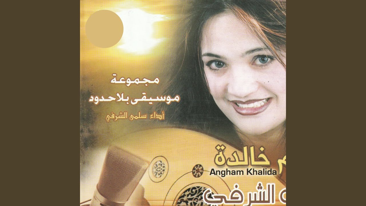 Yama Ya Ghaleya - YouTube