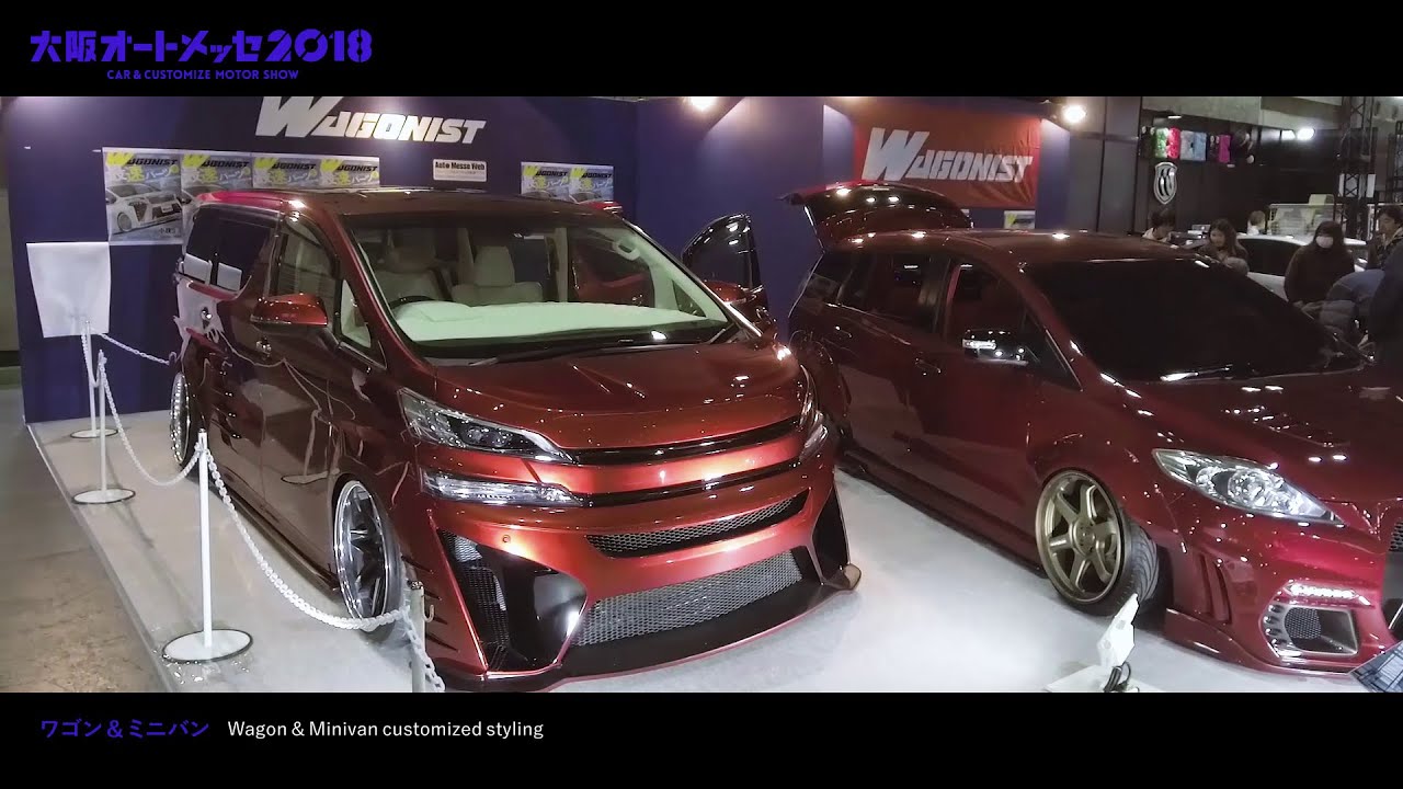 【OAM2018_Chapter_01】Wagon&Minivan customized styling - YouTube