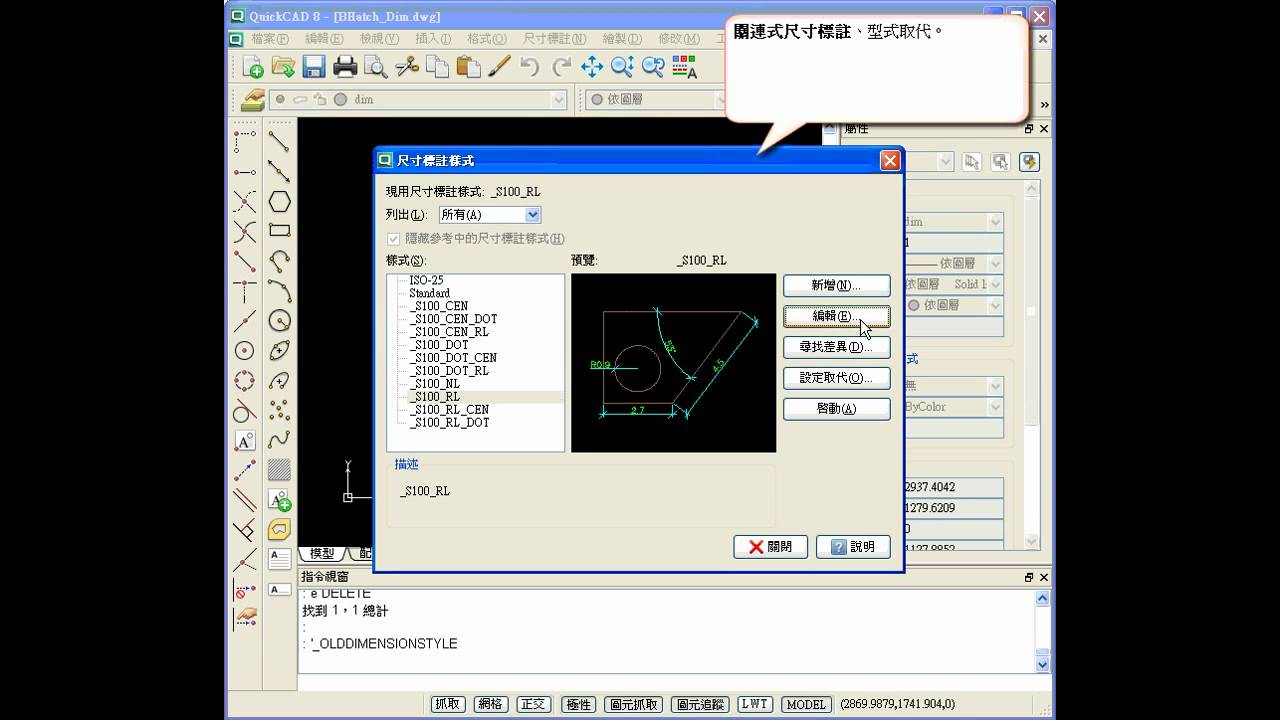 QuickCAD 9 - 500 個與AutoCAD 100%相容的操作指令 - YouTube