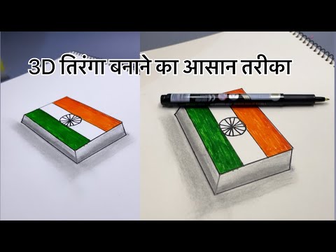 How To Make 3D Flag | 3D Flag Draw - YouTube