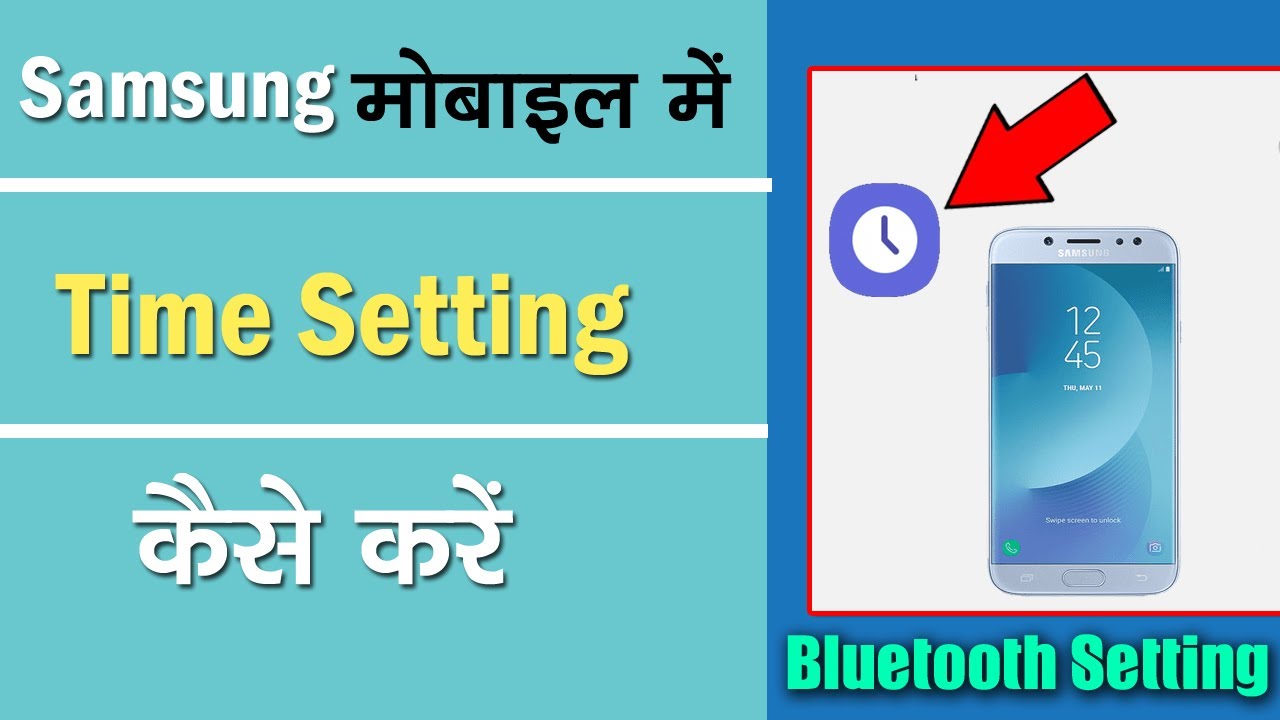 samsung time setting | samsung time change | samsung mobile time ...