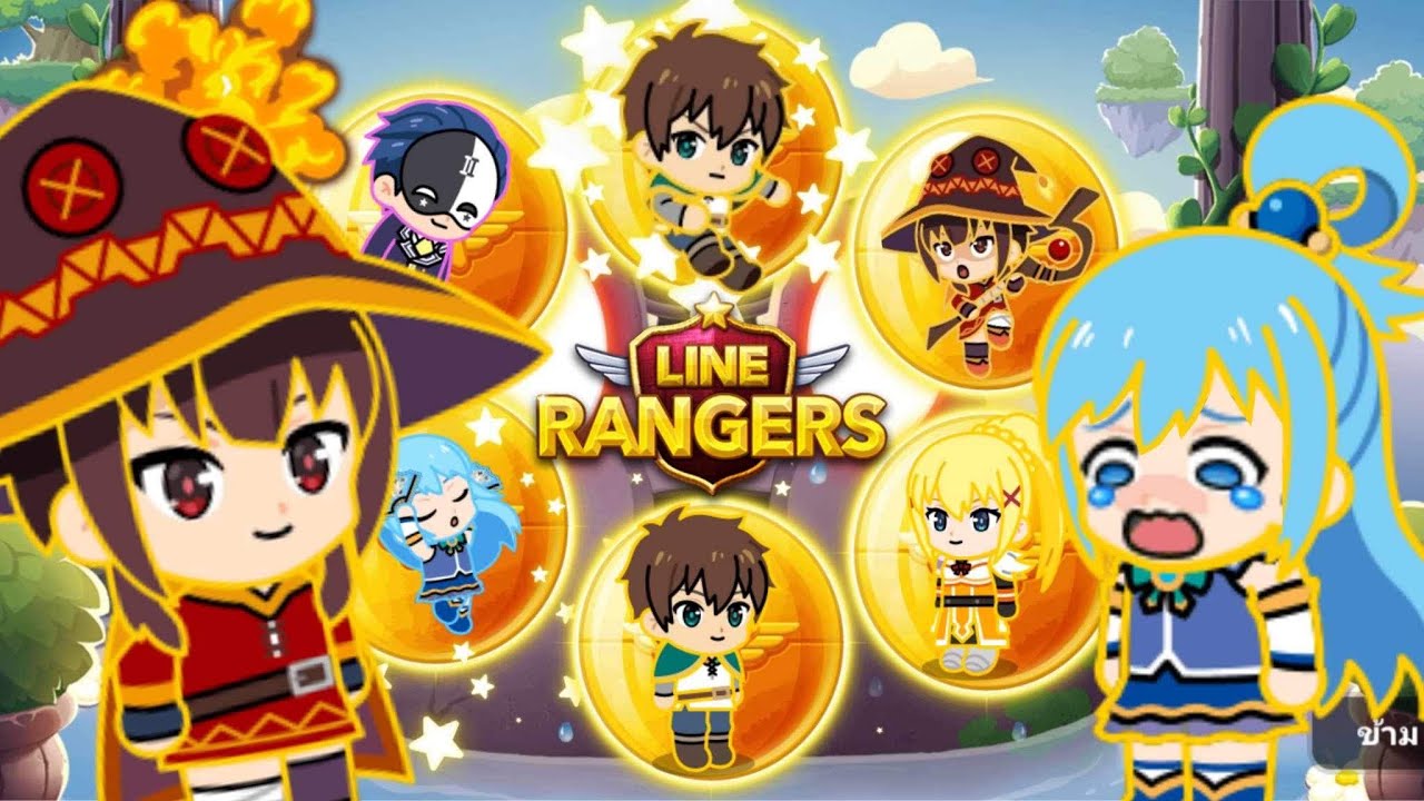 LINE Rangers X Konosuba👊 เติมเงินเกือบ 30,000 บาท💸 เปิดกาชาล่าตัวเทพมา ...