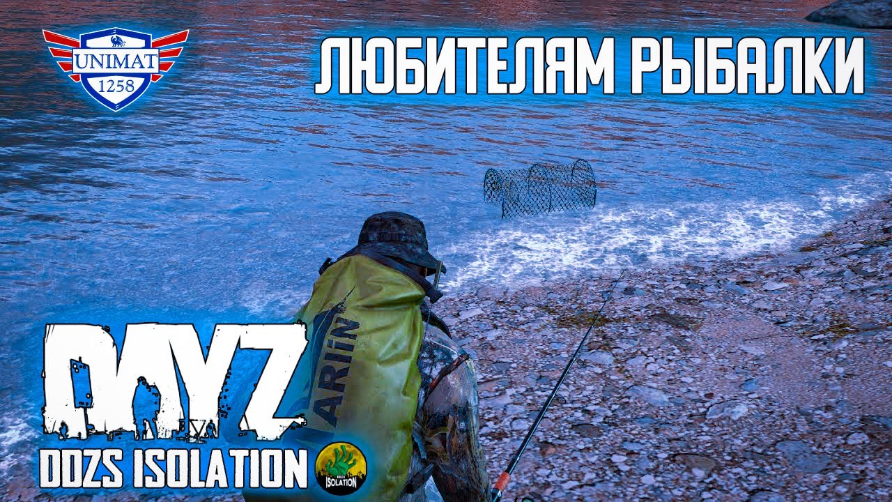 ЛЮБИТЕЛЯМ РЫБАЛКИ | DAYZ Isolation PVE | #25 - YouTube
