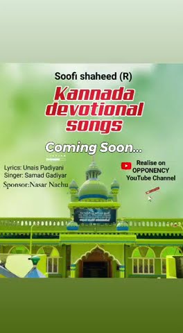 SOOFI SHAHEED (R) YEMMEMADU 🥰🥰 #uroos - YouTube