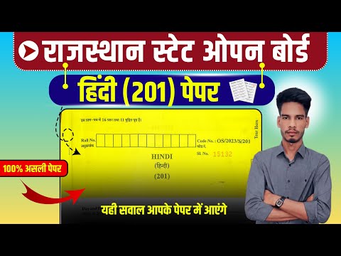 Rajasthan state open board class 10th hindi 201 paper solved