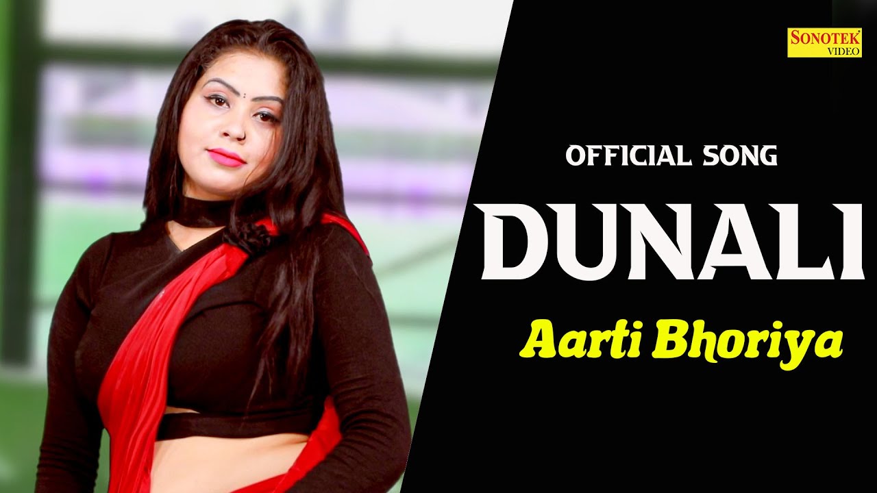 Dunali | Aarti Bhoriya | New Haryanvi Songs Haryanvi Song 2024 ...