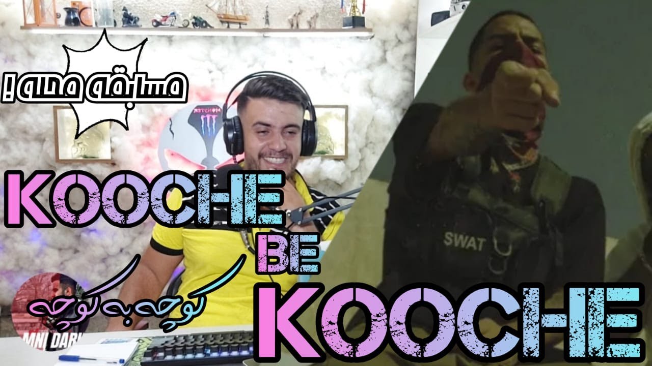 ریاکشن به موزیک کوچه به کوچه از دلو /KOOCHE BE KOOCHE REACTION DALU ...