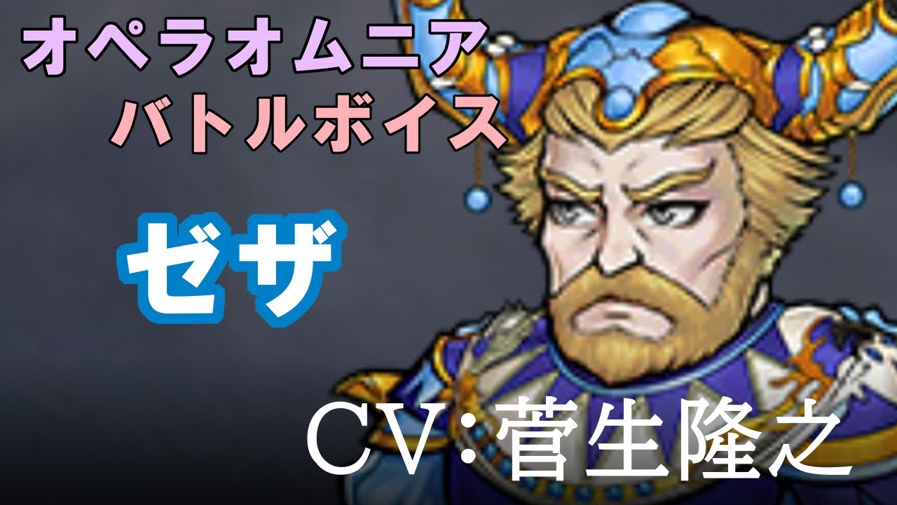 【FF5】ゼザ【DFFOO】 - YouTube