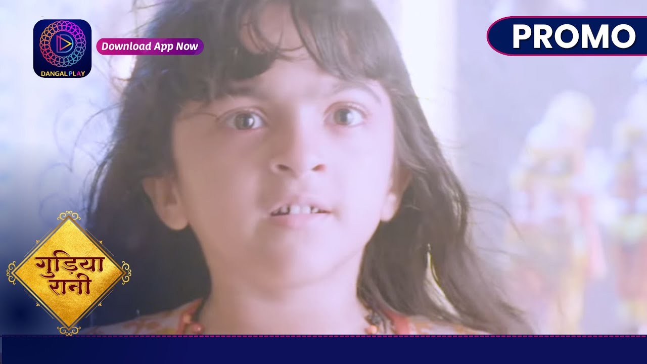 Gudiya Rani | 18 Sept 2024 | Promo Dangal TV - YouTube