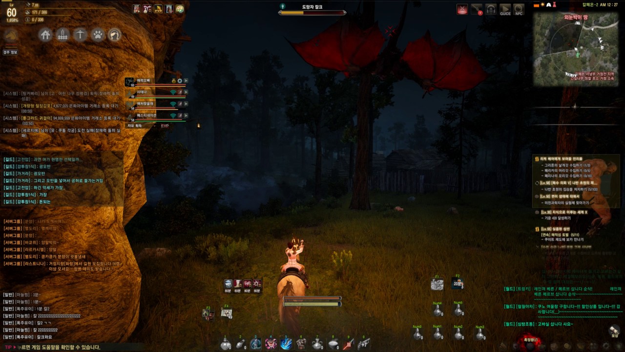 Black desert online, One-eyed land, fugitive khalk - YouTube