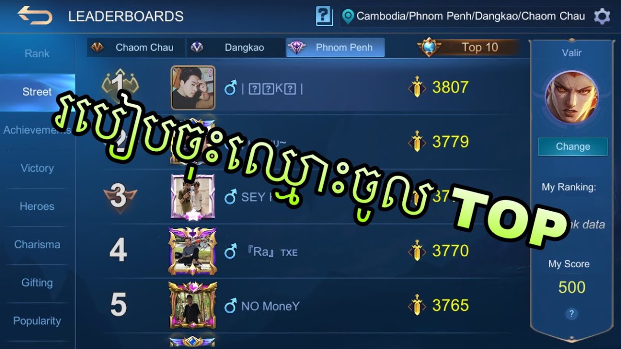 How to Register Top Cambodia / Mobile Legends / E-TO GAME - YouTube