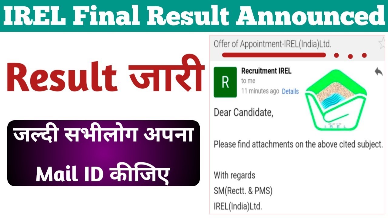 IREL Exam Result Announced ! irel Final Result जारी ! IREL joining ...