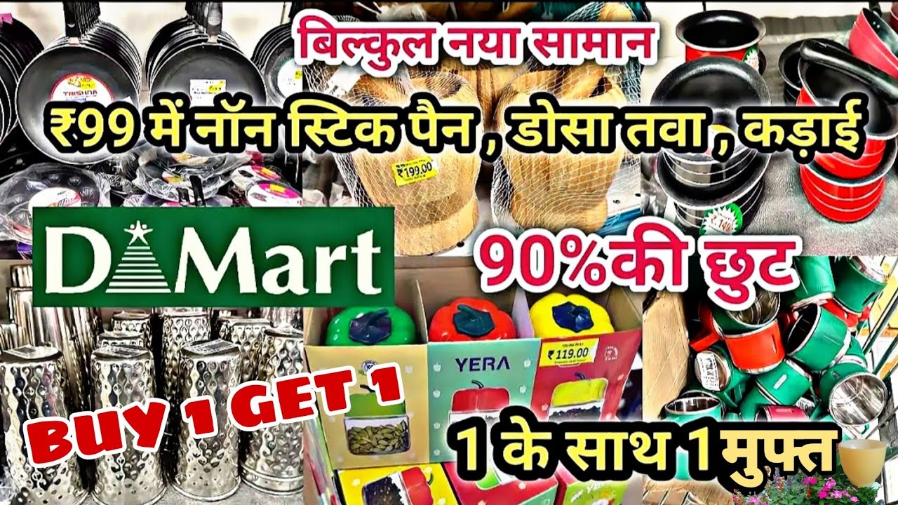 DMart latest Today Offers || DMart Kitchen Organiser || DMart Grocery ...