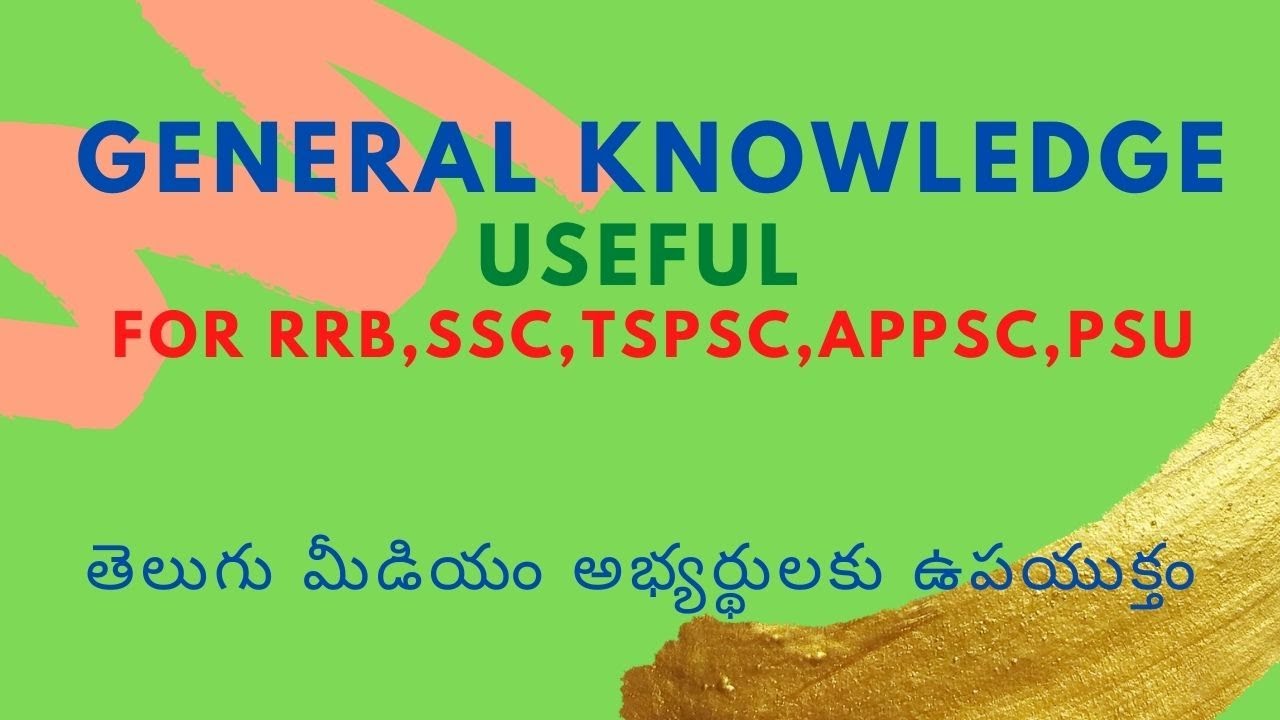 25 Most Frequently Asked GK Questions Answers All Competitive Exams 25-most-frequently-asked-gk-questions-answers-all-competitive-exams