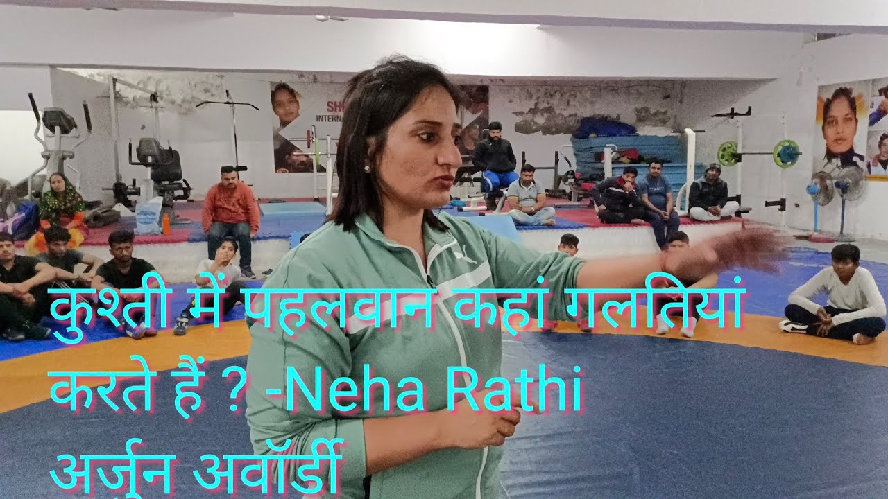 कुश्ती के दावपेंच by arjun awardee Neha Rathi kushti ke daavpech कुश्ती ...