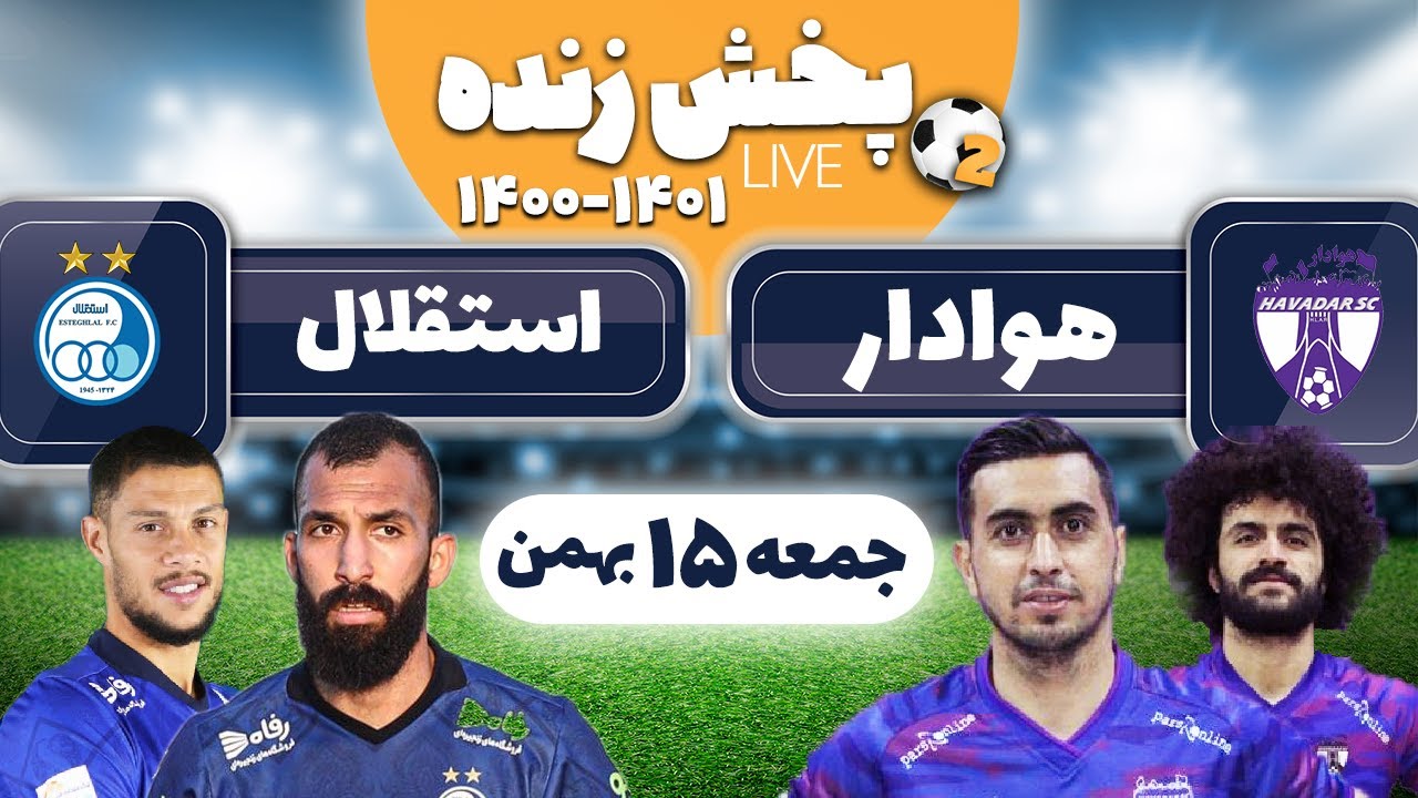 پخش زنده بازی فوتبال هوادار و استقلال | Havadar VS. Esteghlal Live ...