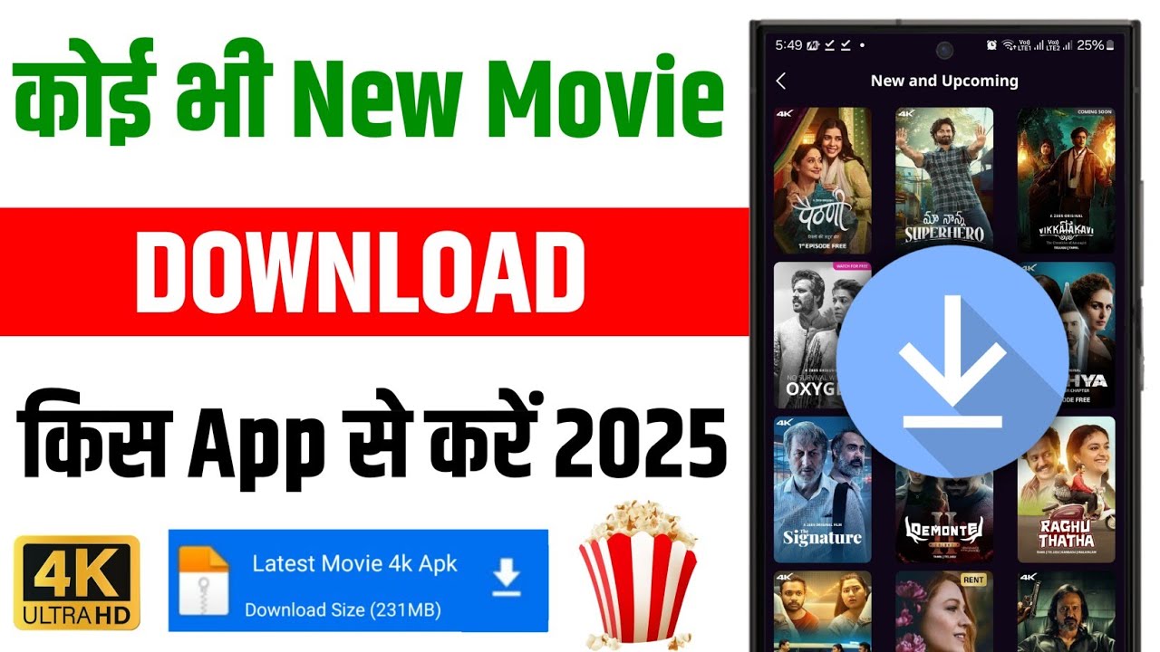 🍿 New Release Movie Download | New Movie Download Kaise Karen | How To ...