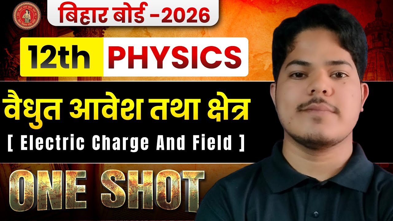 Physics Class 12 Chapter 1 ( One Shot )| Electric Charge And Field ...