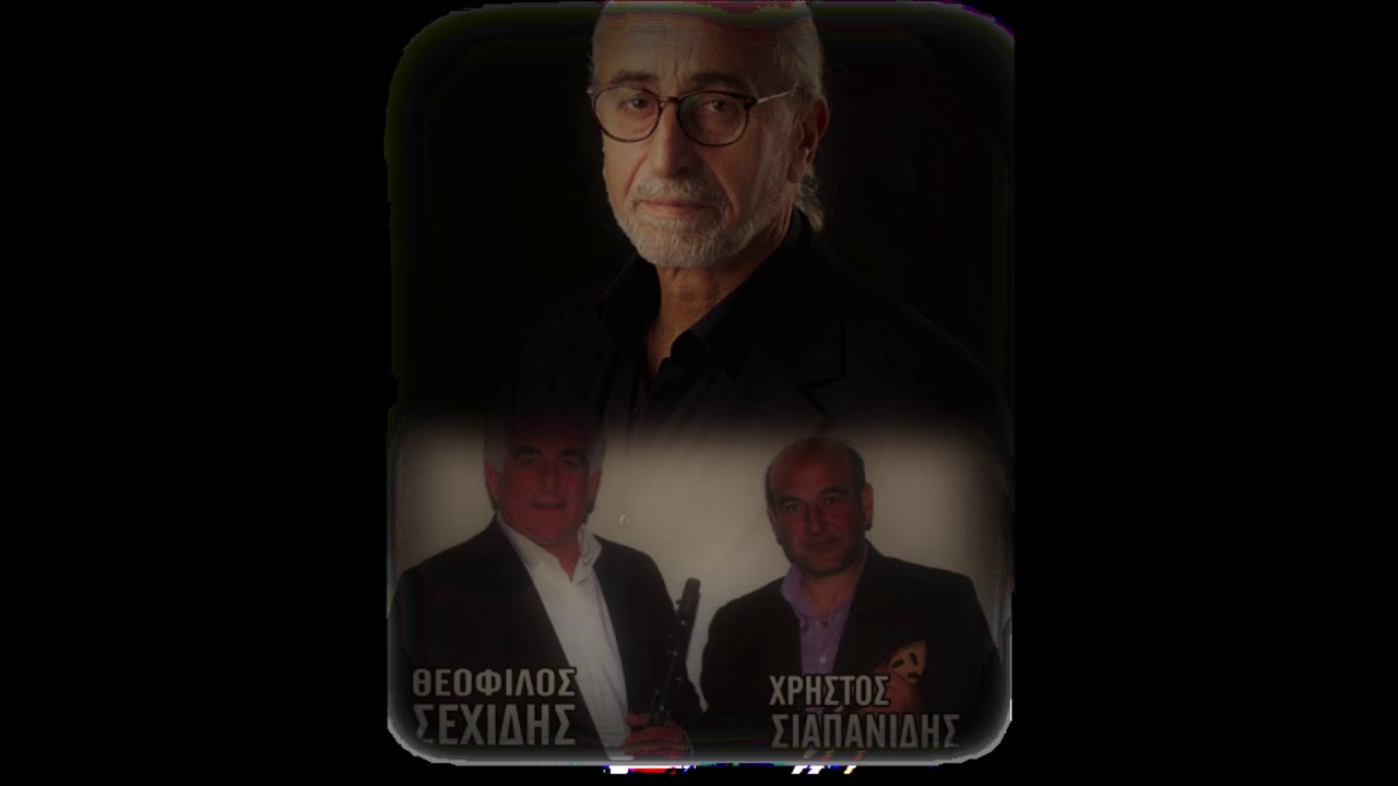 ΓΙΩΡΓΟΣ ΣΙΔΗΡΟΠΟΥΛΟΣ & Χ .ΣΙΑΠΑΝΙΔΗΣ & Θ ΣΕΧΙΔΗΣ [ ''ΦΛΩΡΙΝΑ 2010 ...