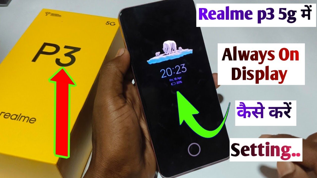 Realme p3 5g me Always on display setting // how to always on display in realme p3 5g setting ...