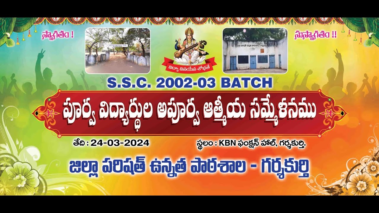 Get Together Party on 24-03-2024 (2002-2003 Batch) Part 2 - YouTube