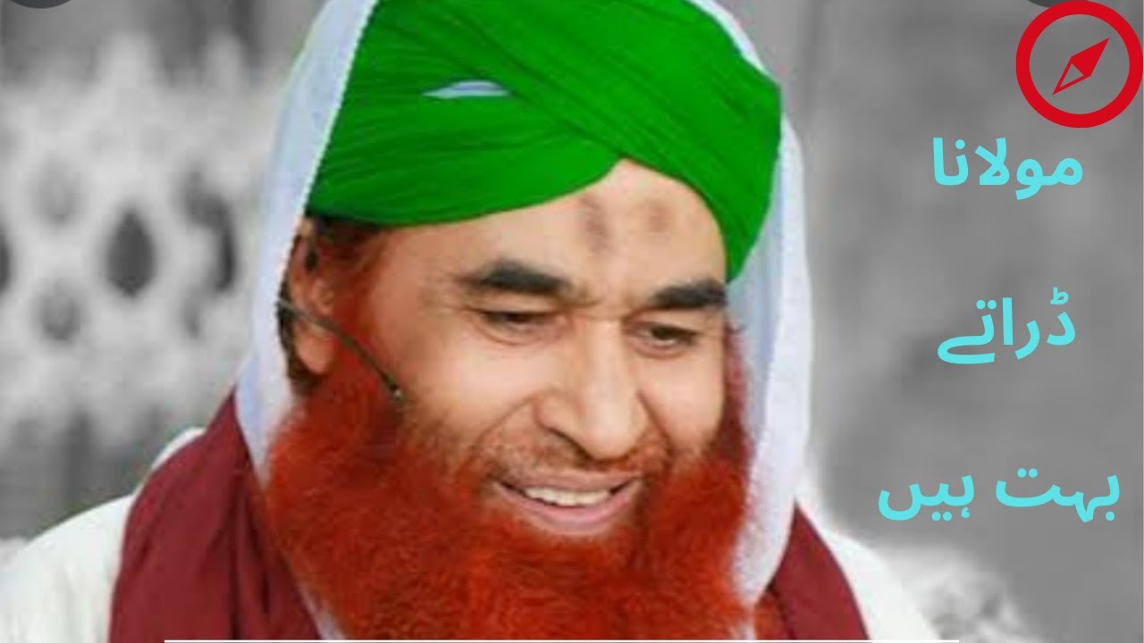 maulana Muhammad ilyas qadri | molvi drate qn hain - YouTube