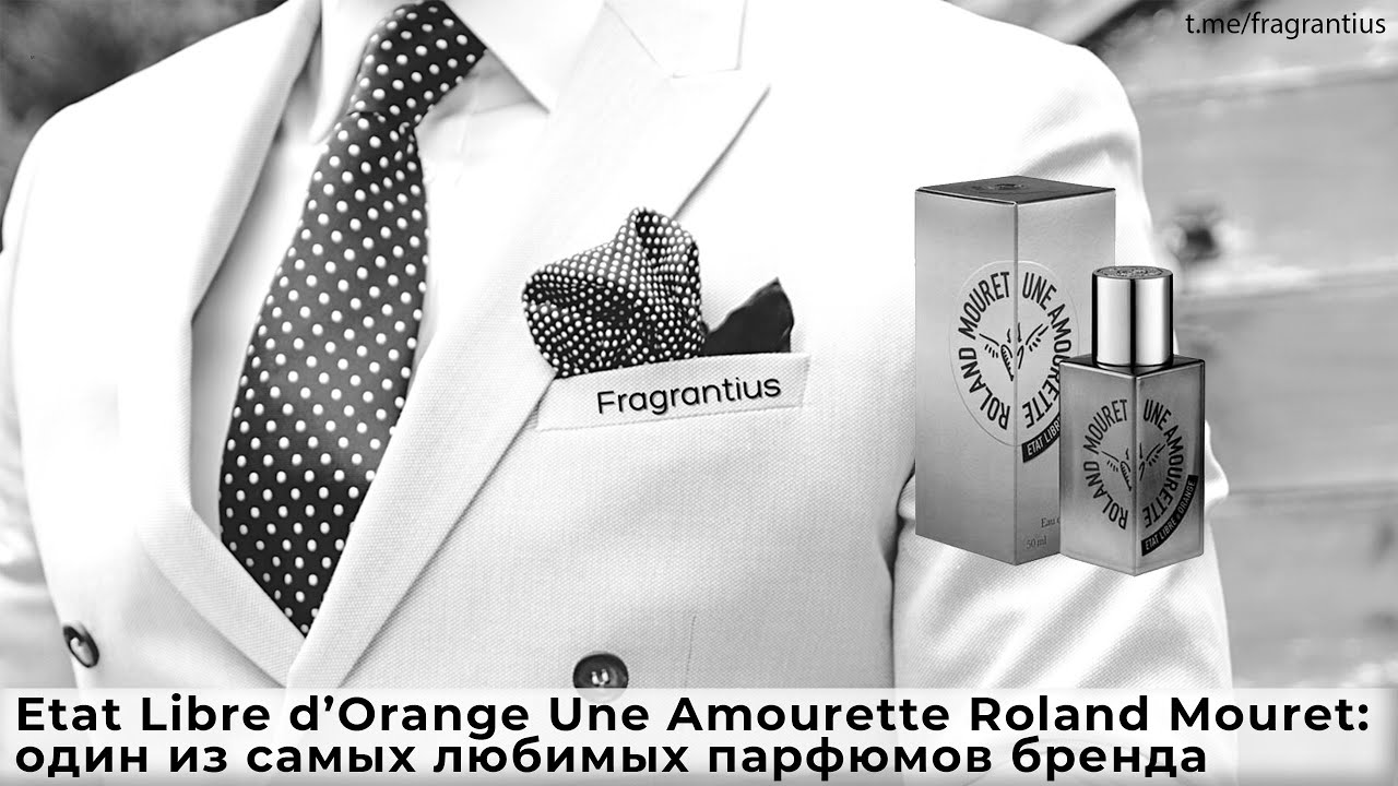 Etat Libre d’Orange Une Amourette Roland Mouret: из один из самых ...