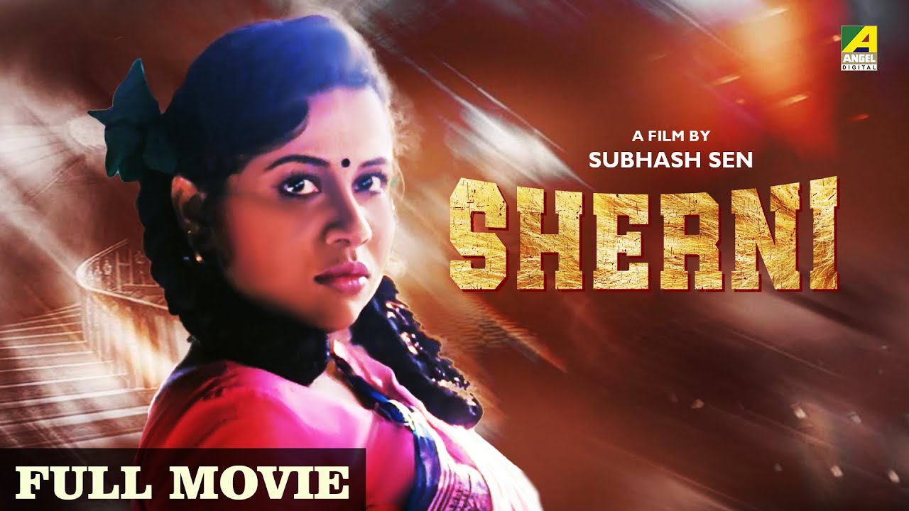 Sherni - Hindi Full Movie | Tota Roy Chowdhury | Rina Choudhury ...
