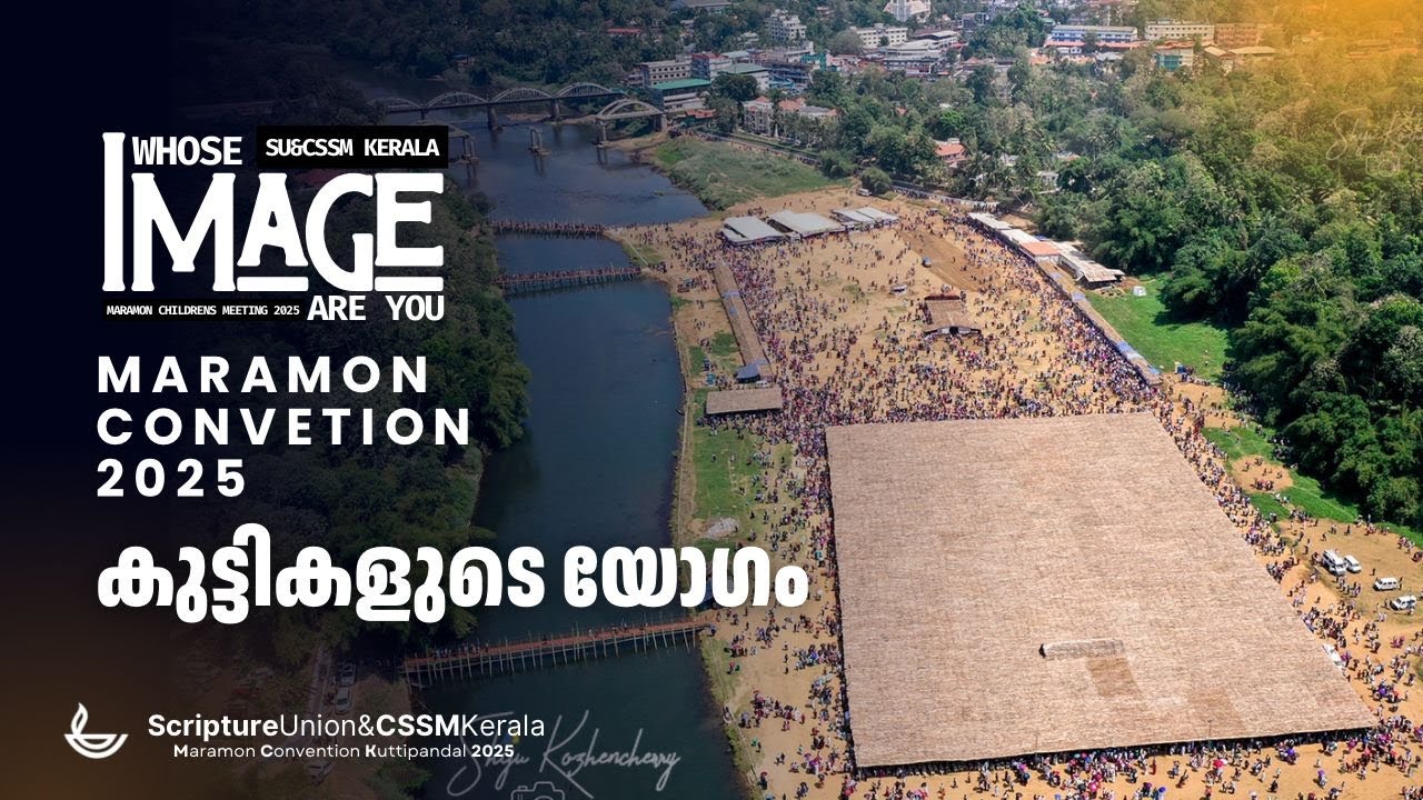 MARAMON CONVENTION 2025 | DAY 01 CHILDREN'S MEETING | 10.02.25 ...