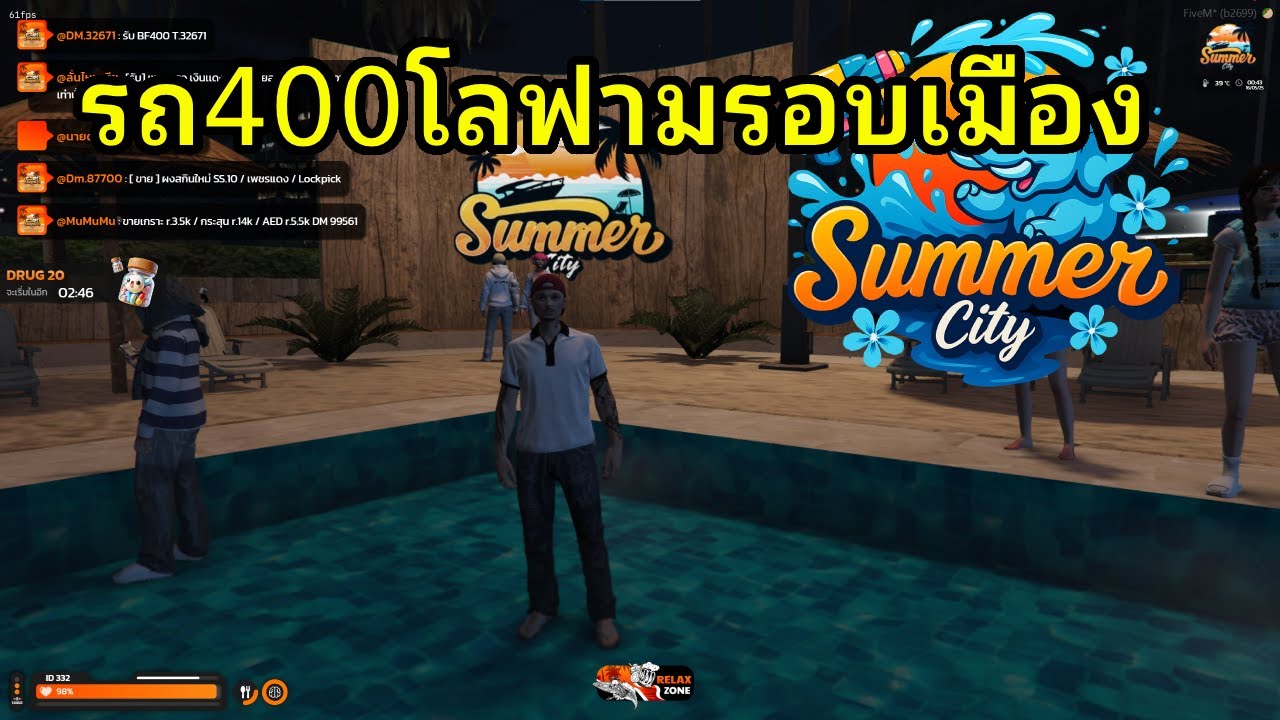 รถ 400 Kg. ฟามรอบเมือง "SummerCity" #4 | GTA V FiveM - YouTube