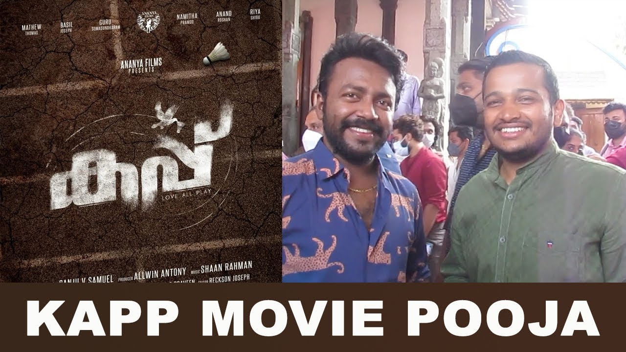 Kapp Movie Pooja | basil joseph | Alphonse's Puthran | Alwin antony ...