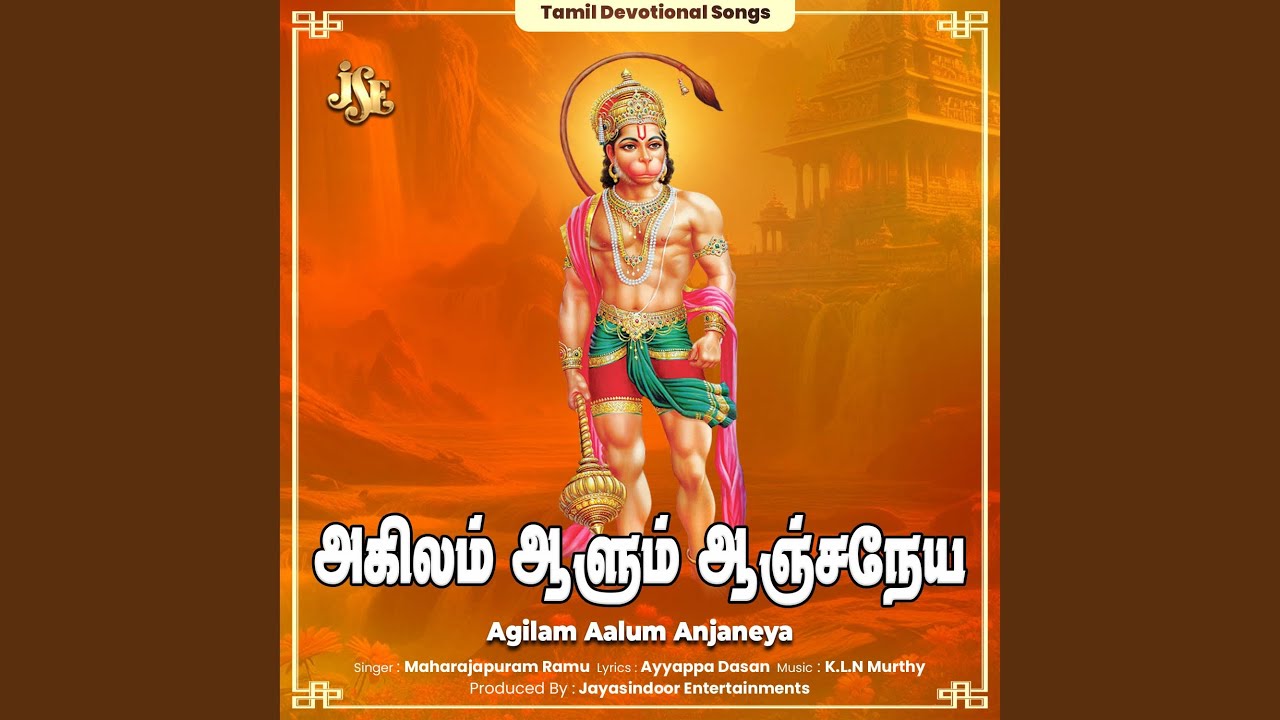 Agilam Aalum Anjaneya - YouTube