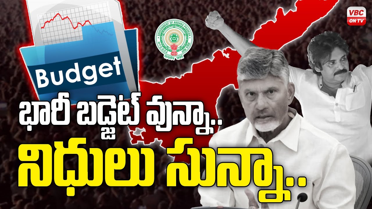 భారీ బడ్జెట్ వున్నా హామీల అమలుకి నిధులు సున్నా|CPM Leader Babjee ...