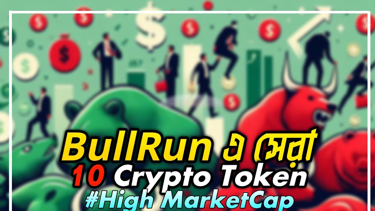 BullRun এ সেরা 10 টোকেন | High Market Cap Crypto | High Return On ...