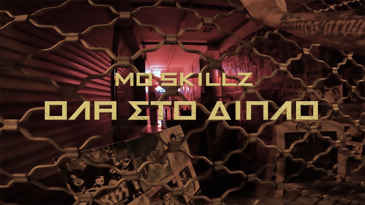 MO SKILLZ - ΟΛΑ ΣΤΟ ΔΙΠΛΟ | Official Music Video (prod by Thanasimos) - YouTube
