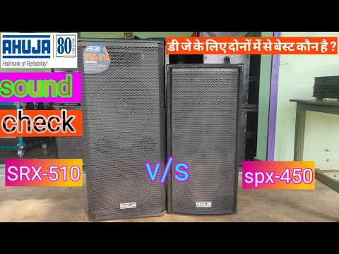AHUJA SRX-510 v/s spx-450 comparison with sound check || डि जे के लिए ...