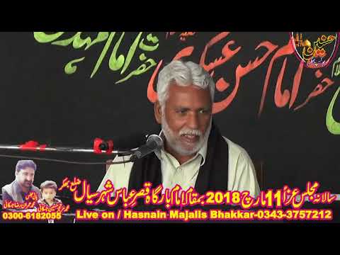 Zakir Iqbal Hussain Khan Kandani Majlis Aza 11 March 2018 Siyal BHakkar