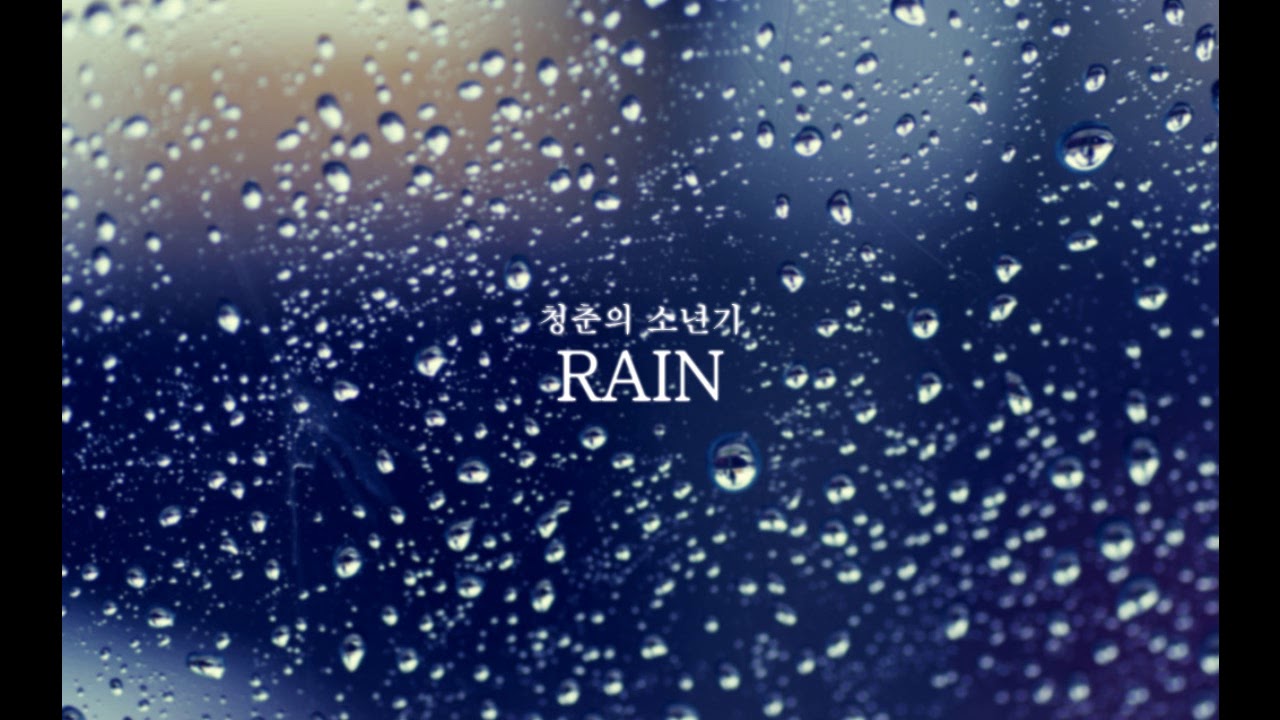 방탄소년단 (BTS) - RAIN COVER | 방탄소년단 커버보컬팀 청춘의 소년기 - YouTube