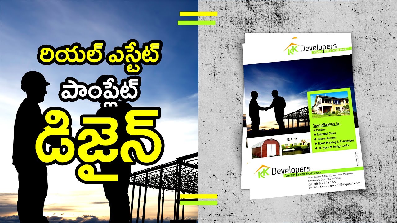 రియల్ ఎస్టేట్ పాంప్లేట్ డిజైన్ చేయడం ఎలా? How to Design Telugu Real ...