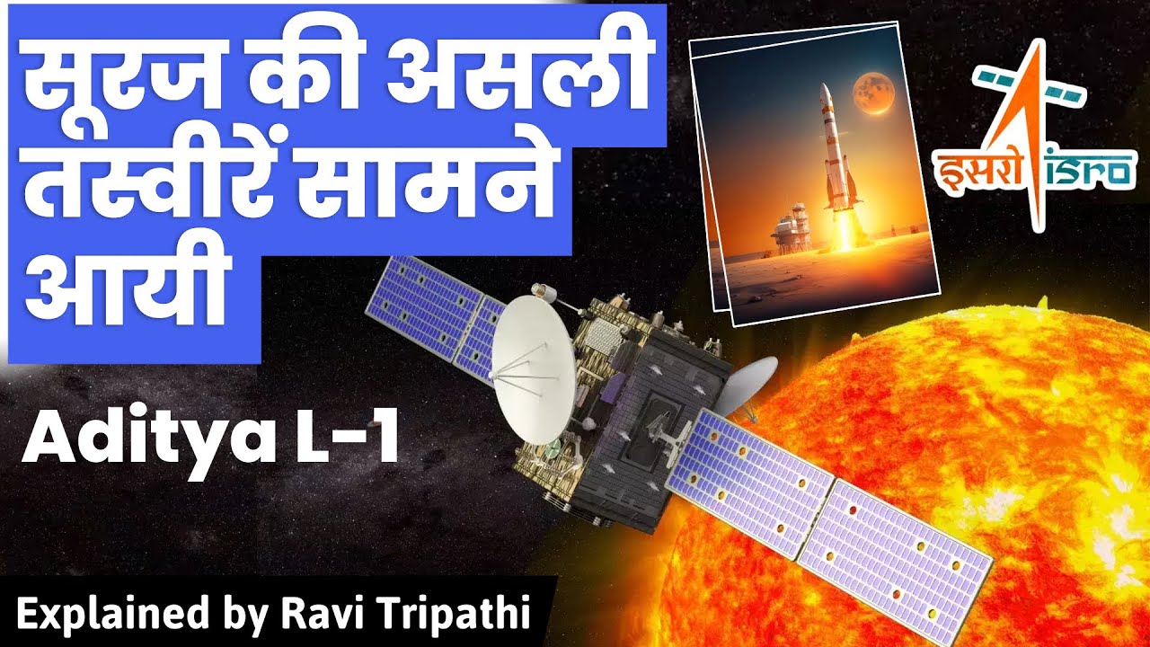 Aditya-L1 captures full-disk images of the Sun - YouTube